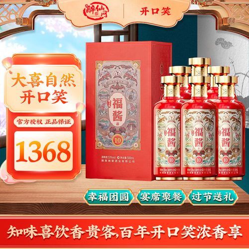 开口笑白酒哪个系列好喝_开口笑白酒价格表-第1张图片-山城妙识