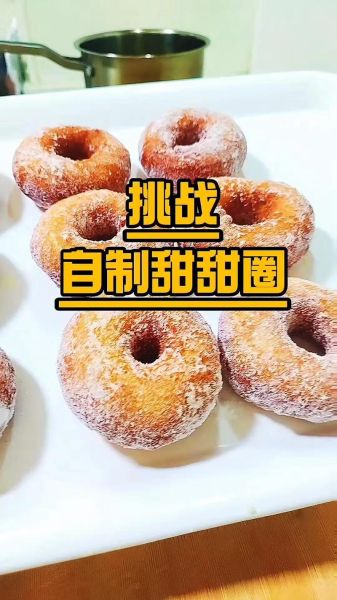 甜甜圈热量高吗_甜甜圈怎么保存-第2张图片-山城妙识 甜甜圈热量高吗_甜甜圈怎么保存-第2张图片-山城妙识