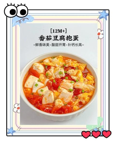 西红柿炒豆腐怎么做_西红柿炒豆腐热量高吗-第1张图片-山城妙识