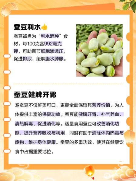 水煮蚕豆怎么煮才绿_水煮蚕豆要不要焯水-第2张图片-山城妙识