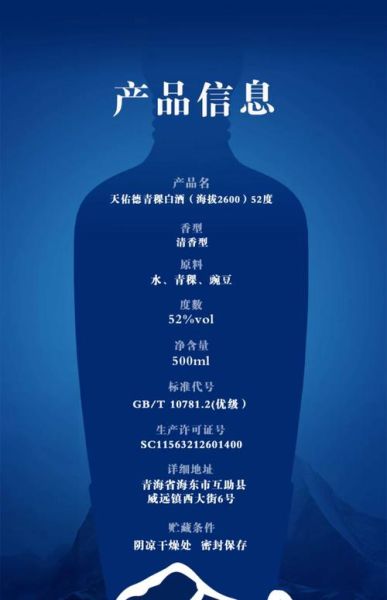 青稞酒价格图片大全_青稞酒多少钱一瓶-第3张图片-山城妙识