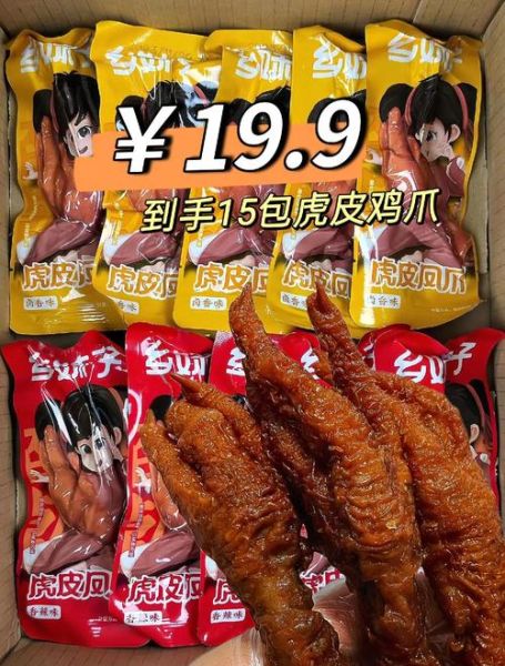 卤虎皮鸡爪怎么做_卤虎皮鸡爪为什么起虎皮-第2张图片-山城妙识