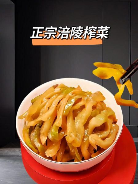 榨菜图片怎么拍好看_榨菜图片拍摄技巧-第2张图片-山城妙识 榨菜图片怎么拍好看_榨菜图片拍摄技巧-第2张图片-山城妙识