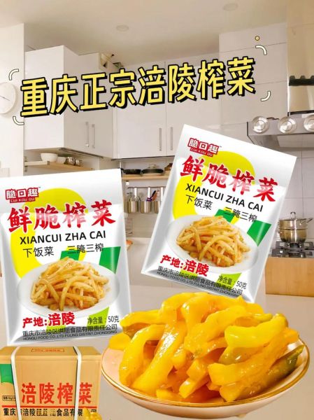 榨菜图片怎么拍好看_榨菜图片拍摄技巧-第3张图片-山城妙识 榨菜图片怎么拍好看_榨菜图片拍摄技巧-第3张图片-山城妙识