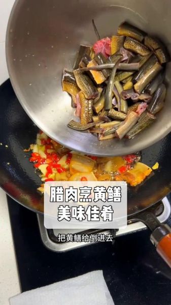 腊肉烧鳝鱼怎么做_腊肉烧鳝鱼的家常做法-第3张图片-山城妙识