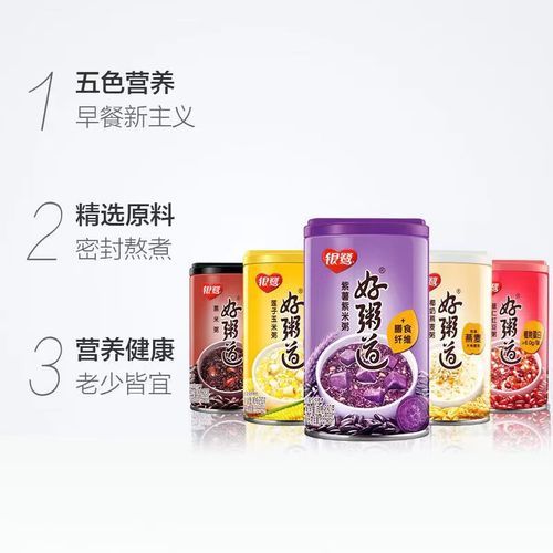 银鹭好粥道多少钱一箱_银鹭好粥道哪个口味最好喝-第2张图片-山城妙识