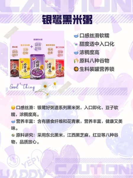 银鹭好粥道多少钱一箱_银鹭好粥道哪个口味最好喝-第1张图片-山城妙识