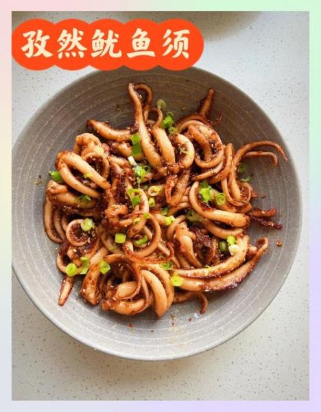 大鱿鱼须怎么炒_大鱿鱼须炒多久才嫩-第1张图片-山城妙识 大鱿鱼须怎么炒_大鱿鱼须炒多久才嫩-第1张图片-山城妙识