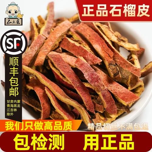 石榴干了怎么剥皮_石榴干了还能吃吗-第3张图片-山城妙识