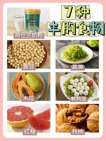 吃什么丰胸最快又不长胖_丰胸食物推荐-第2张图片-山城妙识