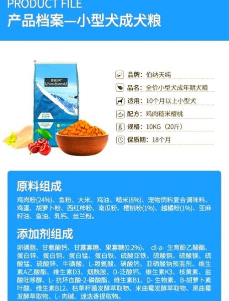 狗粮怎么做_狗粮配料有哪些-第3张图片-山城妙识