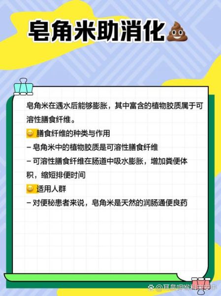 皂角米泡多久_皂角米泡发时间-第3张图片-山城妙识 皂角米泡多久_皂角米泡发时间-第3张图片-山城妙识