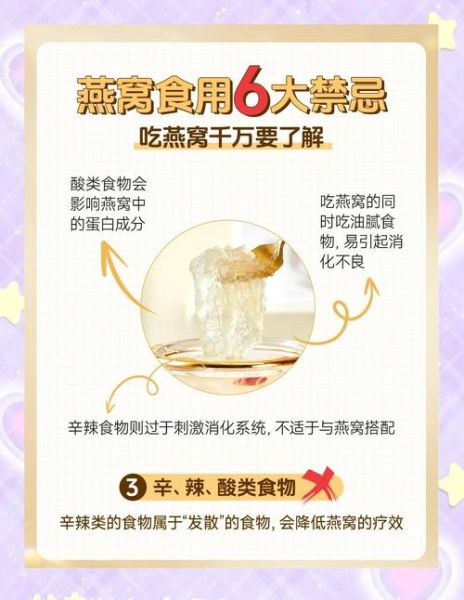 哪些女性不适合吃燕窝_孕妇吃燕窝的禁忌-第1张图片-山城妙识