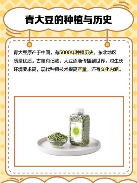 青豆和黄豆的区别_哪个营养更高-第1张图片-山城妙识