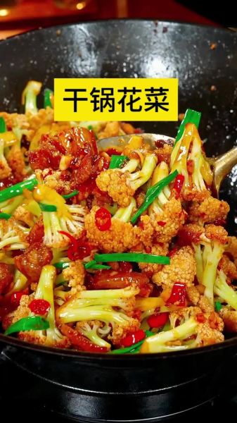 炒菜花怎么炒好吃_家常菜花做法视频-第3张图片-山城妙识 炒菜花怎么炒好吃_家常菜花做法视频-第3张图片-山城妙识