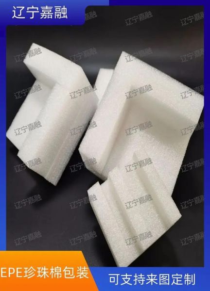 珍珠棉厂家哪家好_珍珠棉价格怎么算-第2张图片-山城妙识