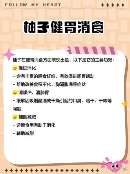 随便果减肥正确吃法_什么时候吃效果最好-第2张图片-山城妙识