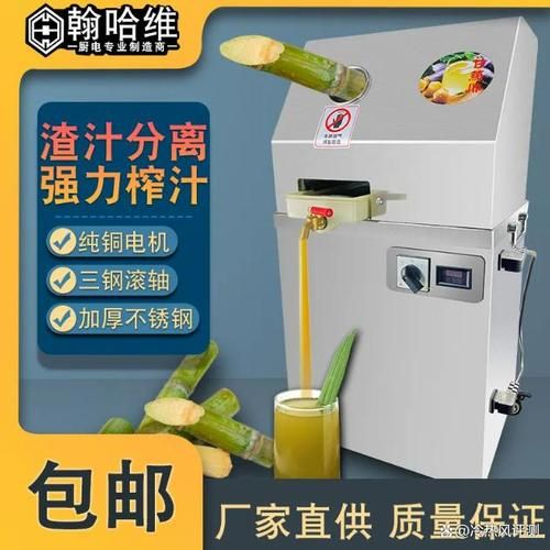 小型甘蔗榨汁机多少钱一台_家用甘蔗榨汁机价格-第1张图片-山城妙识 小型甘蔗榨汁机多少钱一台_家用甘蔗榨汁机价格-第1张图片-山城妙识