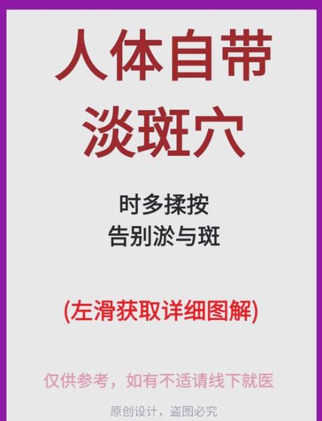 艾灸美容祛斑有效吗_艾灸祛斑多久见效-第1张图片-山城妙识