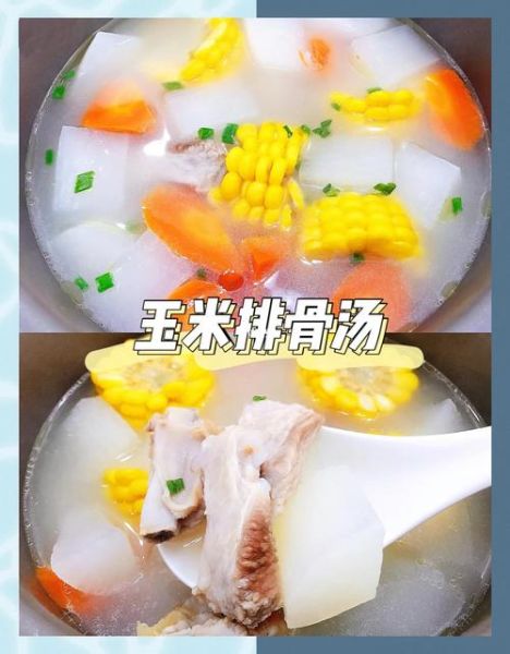 孕妇排骨汤怎么做_孕期排骨汤放什么食材好-第1张图片-山城妙识 孕妇排骨汤怎么做_孕期排骨汤放什么食材好-第1张图片-山城妙识