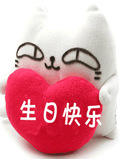 最美生日祝福动图怎么选_生日祝福动图有哪些风格-第3张图片-山城妙识 最美生日祝福动图怎么选_生日祝福动图有哪些风格-第3张图片-山城妙识