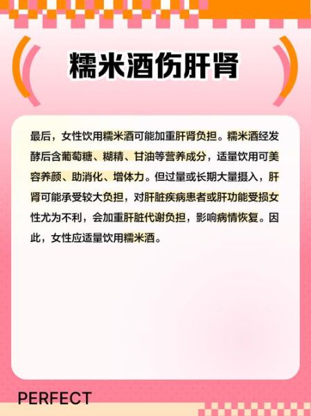 白糯米酒的功效与作用_女人喝白糯米酒有哪些好处-第3张图片-山城妙识