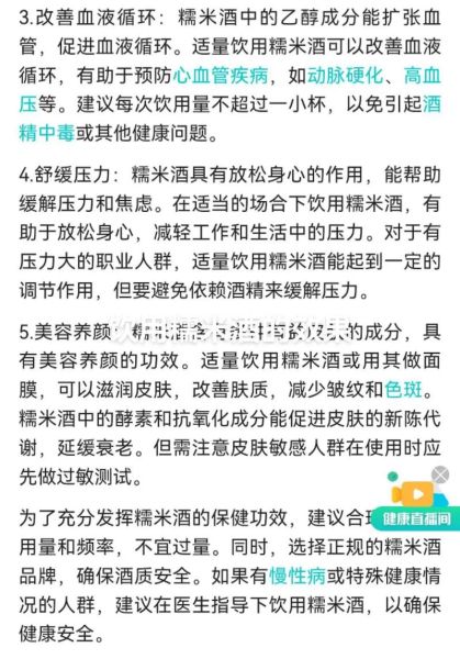 白糯米酒的功效与作用_女人喝白糯米酒有哪些好处-第2张图片-山城妙识