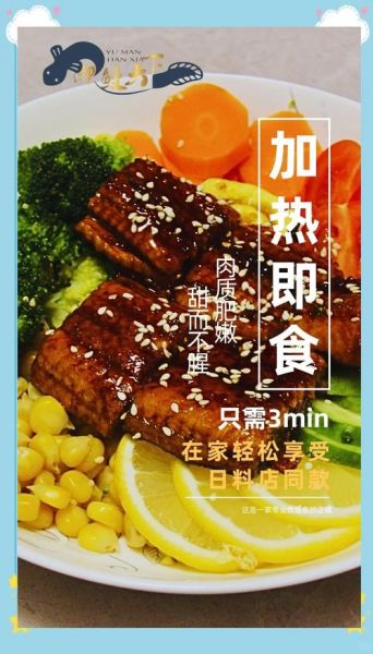 日式烤鳗鱼怎么做_正宗蒲烧鳗鱼配方-第3张图片-山城妙识