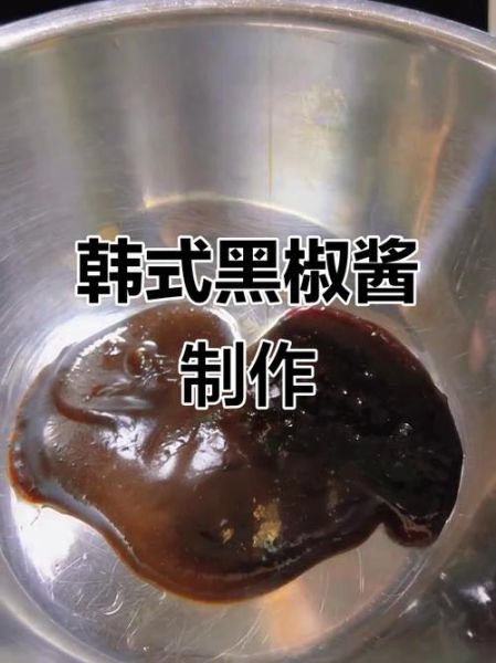 韩式烤肉三种酱怎么调_正宗配方比例-第3张图片-山城妙识 韩式烤肉三种酱怎么调_正宗配方比例-第3张图片-山城妙识