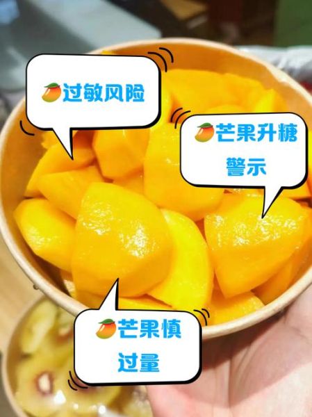 芒果吃多了会怎么样_会上火吗-第2张图片-山城妙识