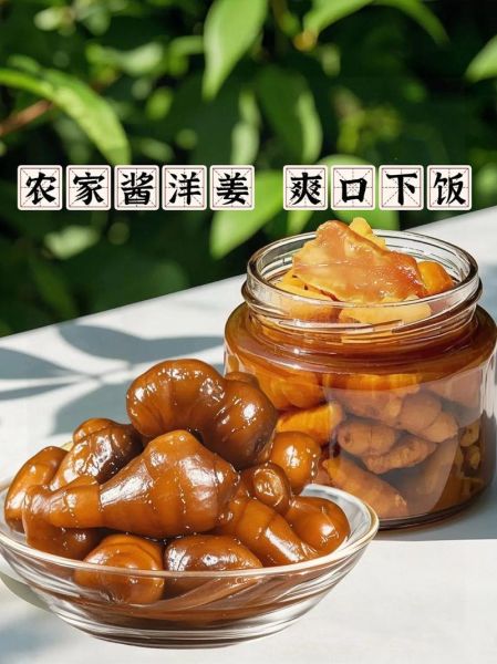 鬼子姜咸菜怎么腌_鬼子姜咸菜家庭做法-第3张图片-山城妙识