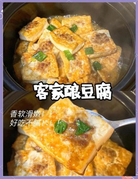 湖南酿豆腐怎么做_正宗酿豆腐的做法步骤-第2张图片-山城妙识