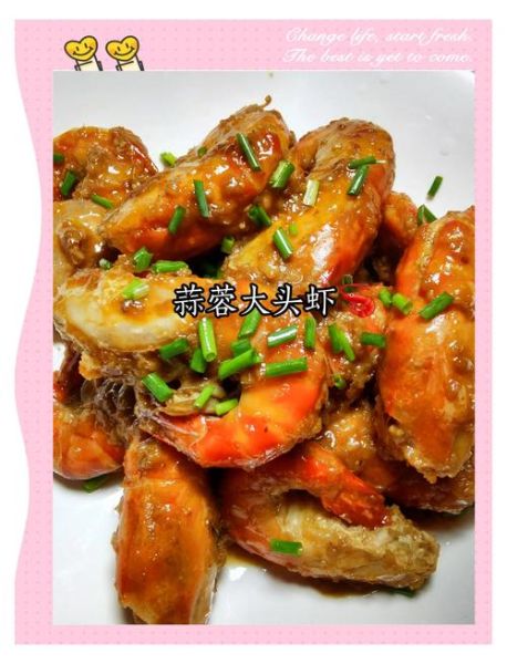 蒜蓉大头虾怎么做_蒜蓉大头虾的家常做法-第1张图片-山城妙识