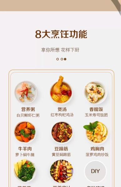 苏泊尔电压力锅怎么用_苏泊尔电压力锅食谱大全-第2张图片-山城妙识 苏泊尔电压力锅怎么用_苏泊尔电压力锅食谱大全-第2张图片-山城妙识