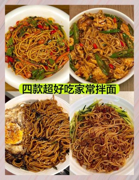 拌面配料有哪些_怎么选才好吃-第2张图片-山城妙识 拌面配料有哪些_怎么选才好吃-第2张图片-山城妙识