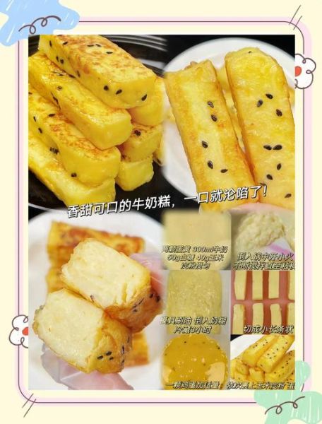 用纯牛奶做蛋糕怎么做_纯牛奶蛋糕简单做法-第3张图片-山城妙识 用纯牛奶做蛋糕怎么做_纯牛奶蛋糕简单做法-第3张图片-山城妙识