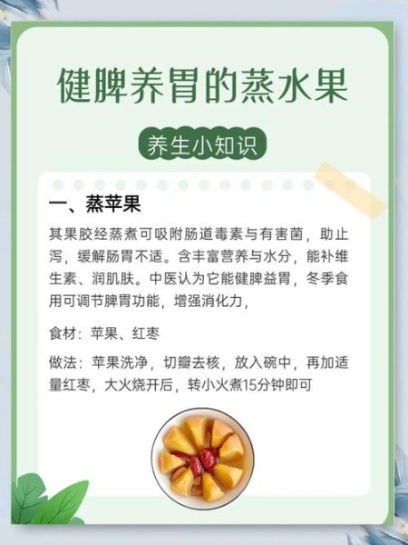 健胃养胃的水果有哪些_吃什么水果对胃好-第3张图片-山城妙识 健胃养胃的水果有哪些_吃什么水果对胃好-第3张图片-山城妙识