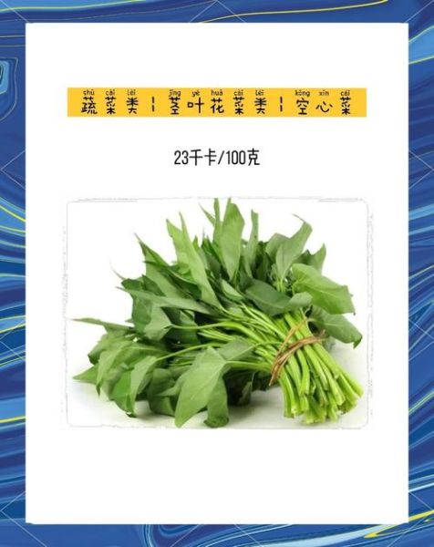 蕹怎么读_蕹菜和空心菜的区别-第1张图片-山城妙识