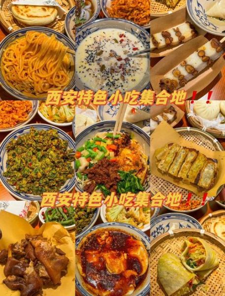 西安小吃有哪些_西安小吃街在哪里-第3张图片-山城妙识