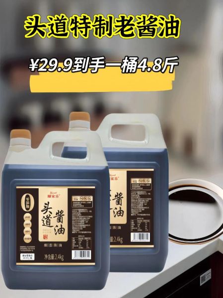 酱油制作方法_酱油配料有哪些-第3张图片-山城妙识 酱油制作方法_酱油配料有哪些-第3张图片-山城妙识