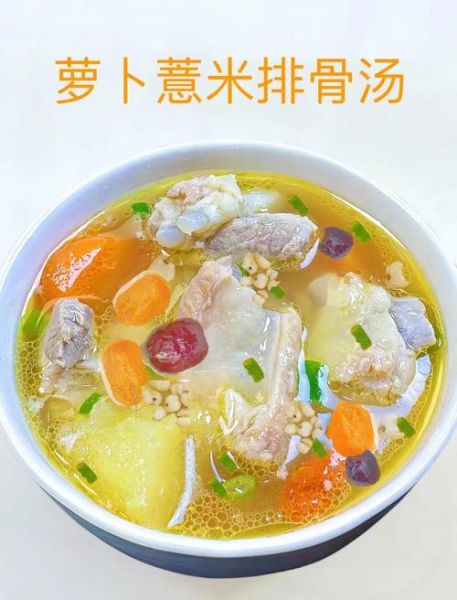 萝卜冬瓜排骨汤的功效_适合什么人喝-第2张图片-山城妙识