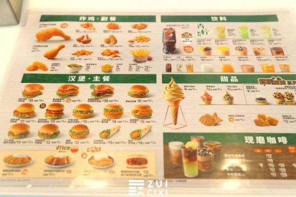 德克士加盟条件_德克士菜单价格-第2张图片-山城妙识 德克士加盟条件_德克士菜单价格-第2张图片-山城妙识