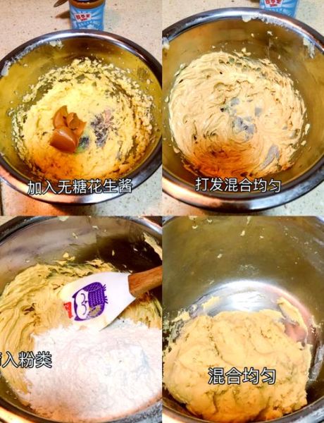 曲奇饼干的做法_新手零失败技巧-第2张图片-山城妙识