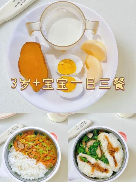 3岁宝宝吃什么好_怎么做简单营养-第3张图片-山城妙识