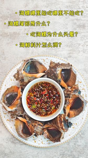 海螺煮多久可以吃_海螺煮多久才熟-第1张图片-山城妙识 海螺煮多久可以吃_海螺煮多久才熟-第1张图片-山城妙识