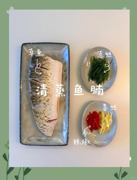 钓的小草鱼怎么做好吃_草鱼怎么煮才嫩-第1张图片-山城妙识 钓的小草鱼怎么做好吃_草鱼怎么煮才嫩-第1张图片-山城妙识