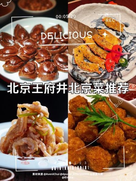 老北京招牌菜有哪些_老北京招牌菜怎么做-第3张图片-山城妙识