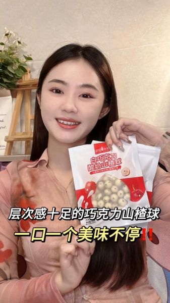 巧克力山楂球怎么做_巧克力山楂球热量高吗-第3张图片-山城妙识