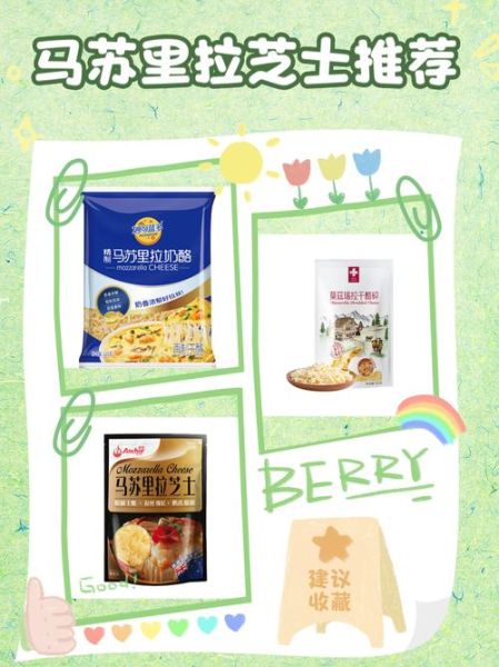 马苏里拉芝士怎么融化拉丝_马苏里拉芝士菜谱推荐-第2张图片-山城妙识
