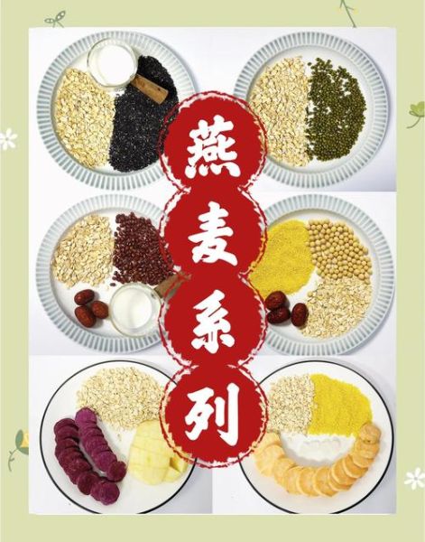 燕麦加什么减肥最快_燕麦搭配什么最燃脂-第1张图片-山城妙识